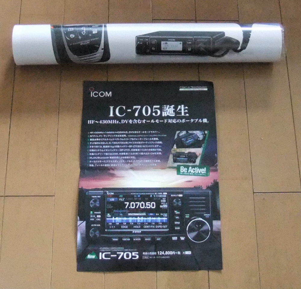 IC-705プレ視聴会 結果: UTT Lab.
