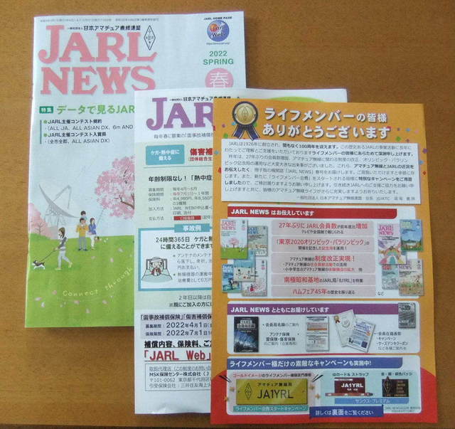ボヤキです JARL News: UTT Lab.