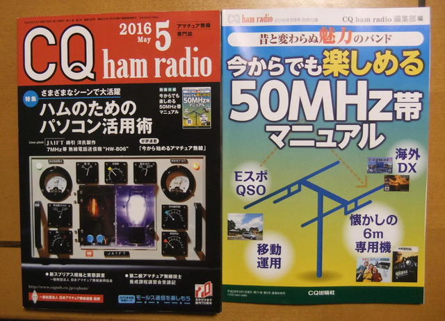 CQ誌5月号です。: UTT Lab.