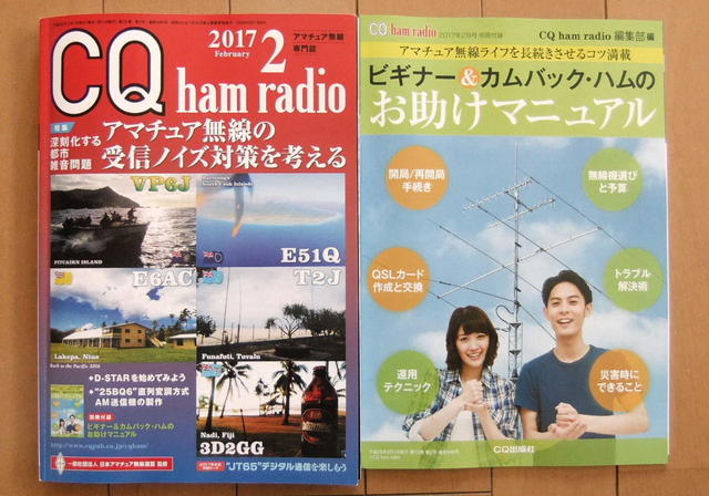 CQ 2月号です。: UTT Lab.