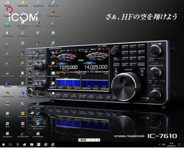 IC-7610かKenwoodからの新製品か（妄想は広がる）: UTT Lab.