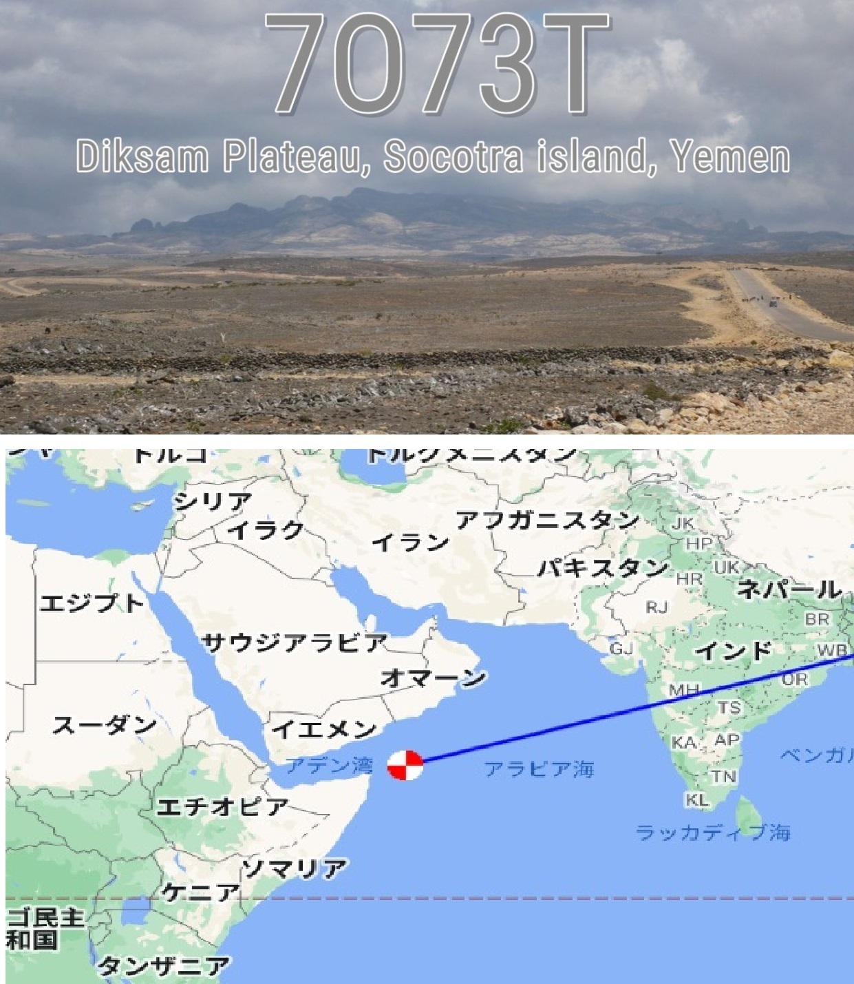 今日のDX 7O73T (15m/FT8) Yemen: UTT Lab.