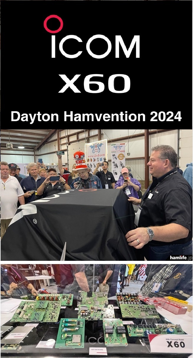 ICOM HF機新製品→ X60: UTT Lab.
