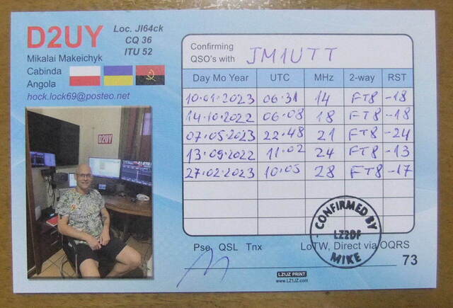 QSL カード受領 D2UY: UTT Lab.